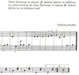 Τα πρώτα βήματα στο πιάνο – Τεύχος Α’ + CD – Γιάννης και Ανθούλα ...